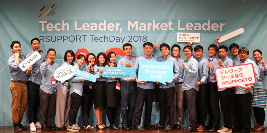 「RSUPPORT TechDay 2018」へのご来場ありがとうございました - リモートサポートツール | RemoteCall
