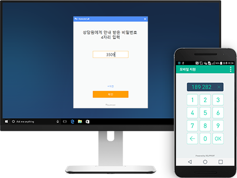 Difference | Why RemoteCall is better - RemoteCall